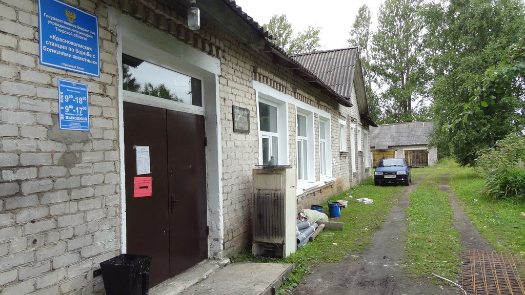 Veteriner laboratuvarı Stantsiya po borbe s boleznyami zhivotnykh, Krasniy Holm, foto