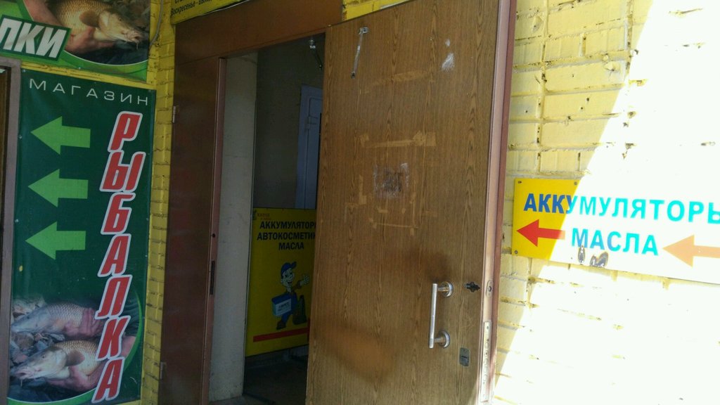 Kırtasiyeler Канцтовары, Tula, foto