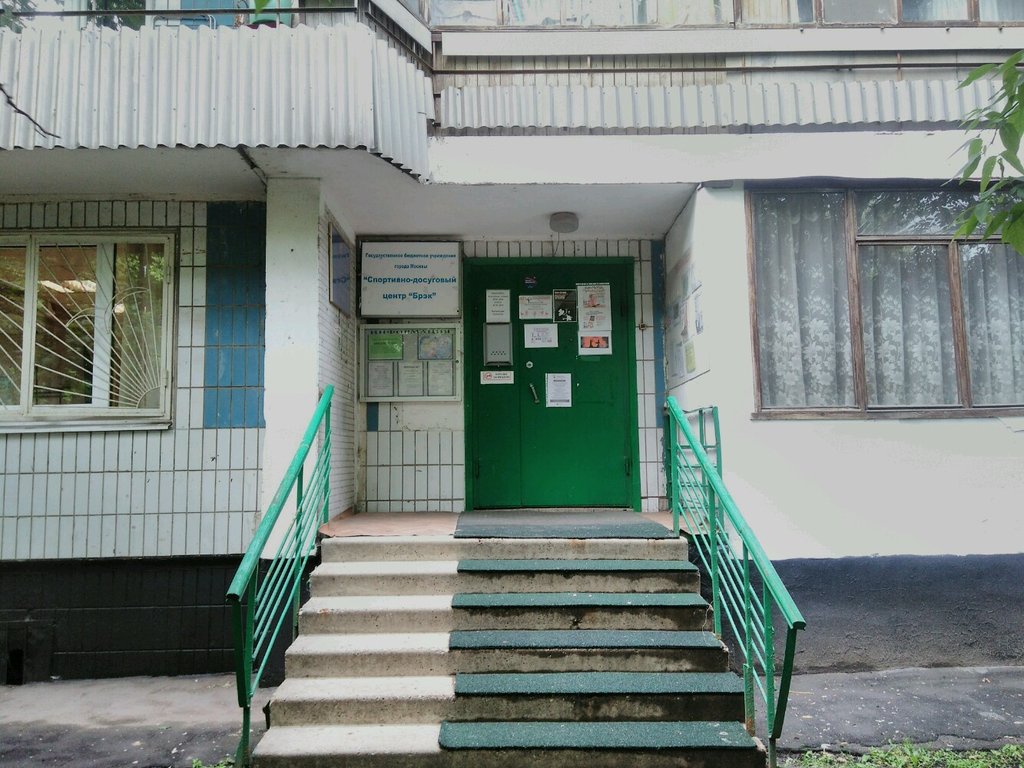 Spor kulüpleri Gbu SDTs Brek, Moskova, foto