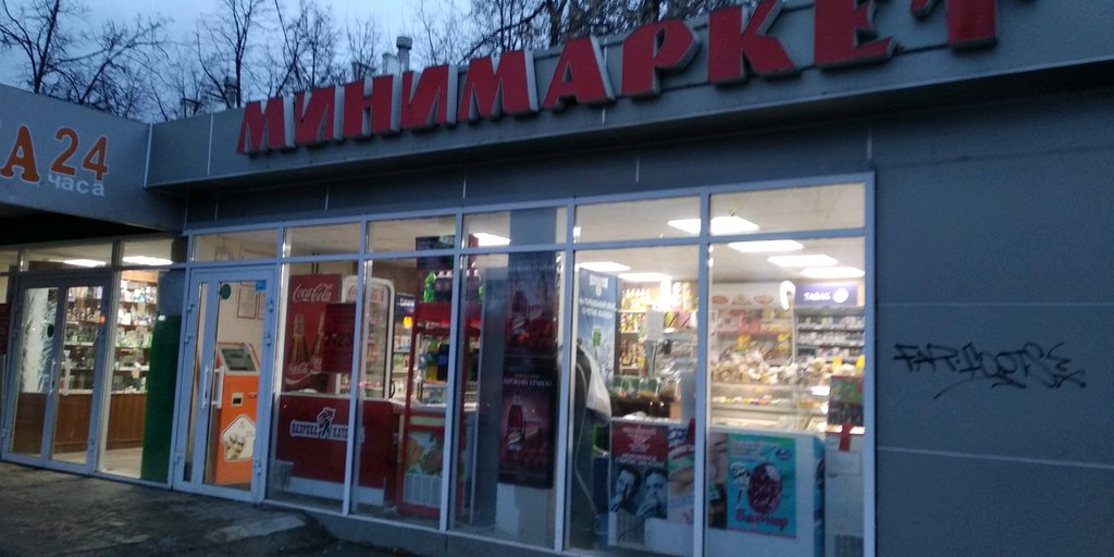 Market Минимаркет, Kazan, foto
