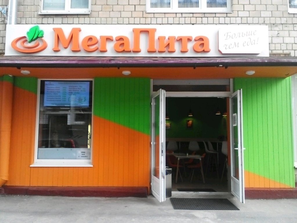 Fast food МегаПита, Moskova, foto