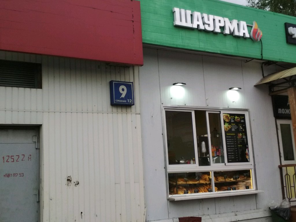Fast food Шаурма, Moskova, foto