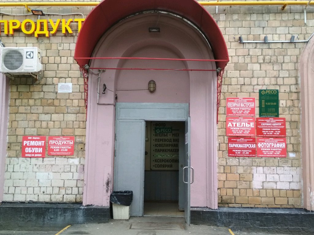 Manavlar Овощи Фрукты, Moskova, foto