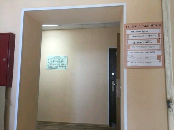Diğer Азия 74, Çeliabinsk, foto
