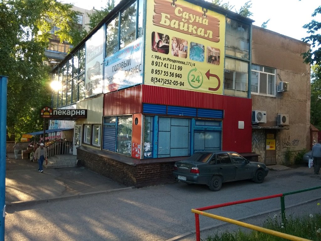 Terziler Remont Odezhdy, Ufa, foto