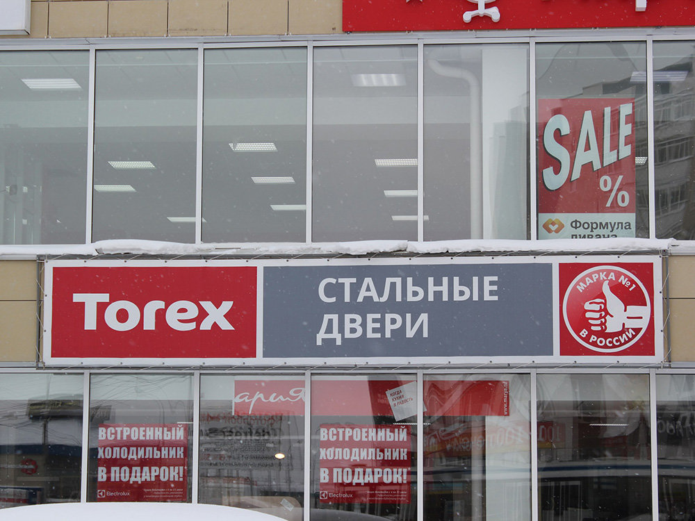 Kapılar Torex, Surgut, foto