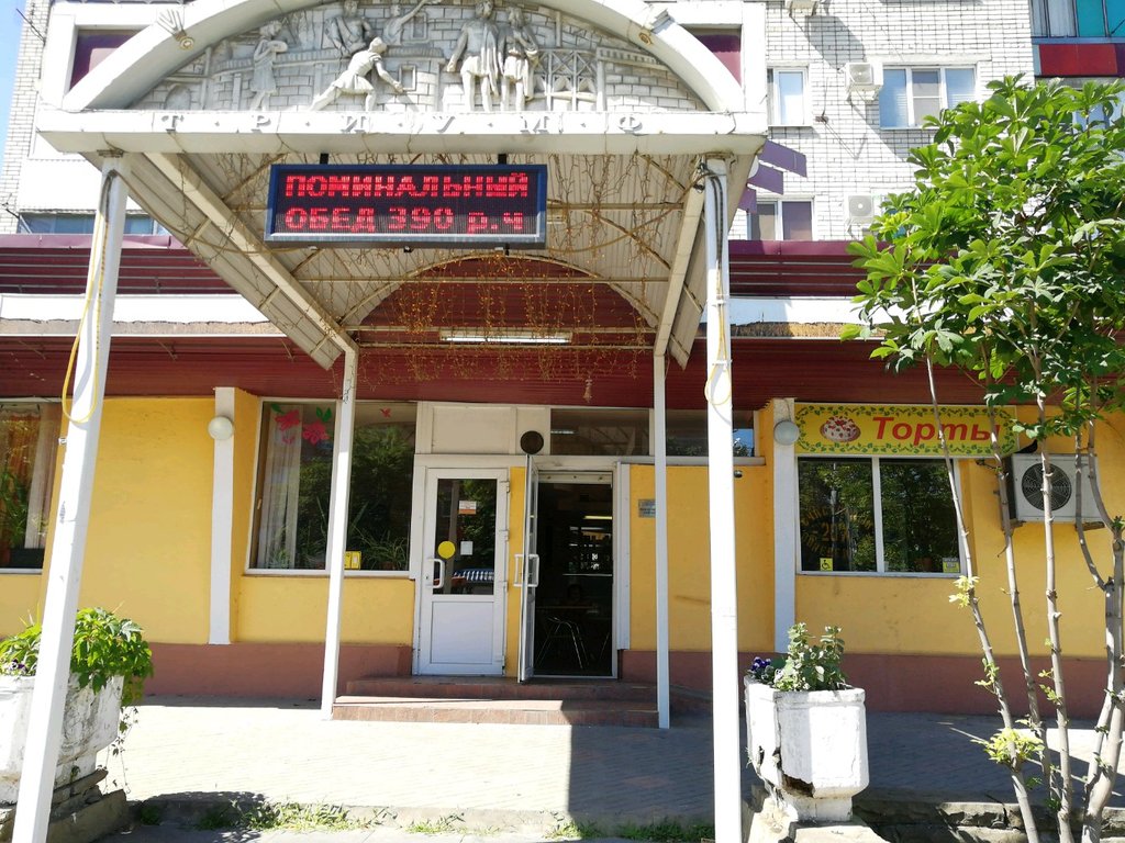 Pasta, şekerleme ve tatlı Konditerskaya № 1, Krasnodar, foto