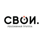 Рекламная группа Свои (Krasniy Avenue No:69), etkinlik organizasyonu  Novosibirsk'ten