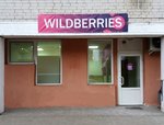 Пункт выдачи Wildberries.by (vulica Chkalava No:50к1), teslimat noktası  Vitebsk'ten