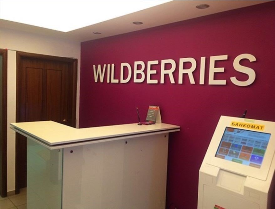 Teslimat noktası Wildberries.ru, punkt vydachi, Moskova, foto