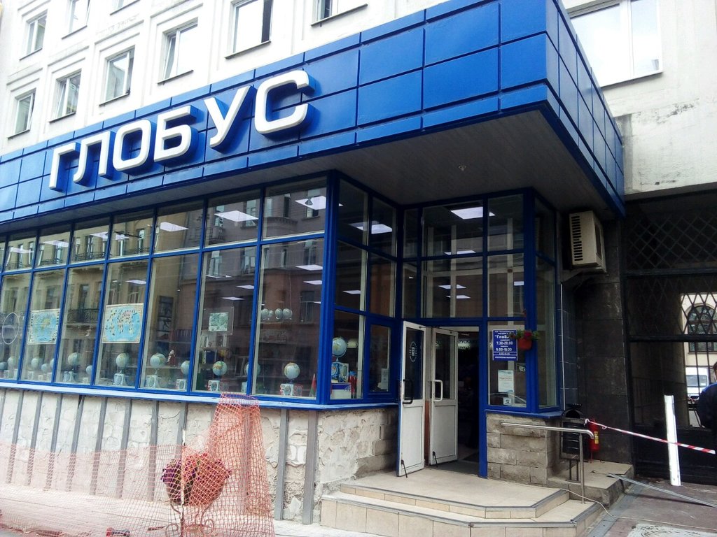 Kırtasiyeler Belsoyuzpechat, Pruzhany, foto