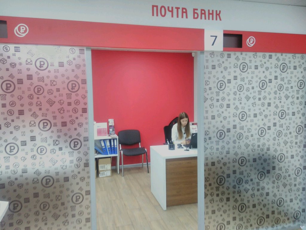 Banka Pochta Bank, Moskova, foto
