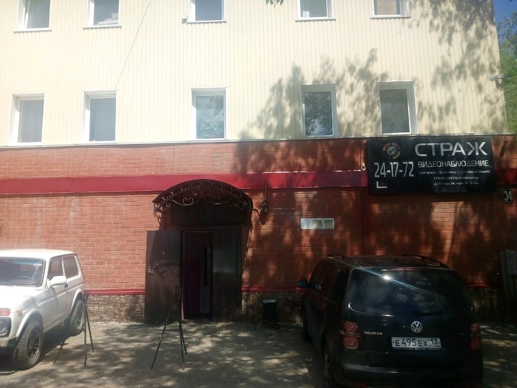 Güvenlik ve alarm sistemleri Tsentr Bezopasnosti, Saransk, foto