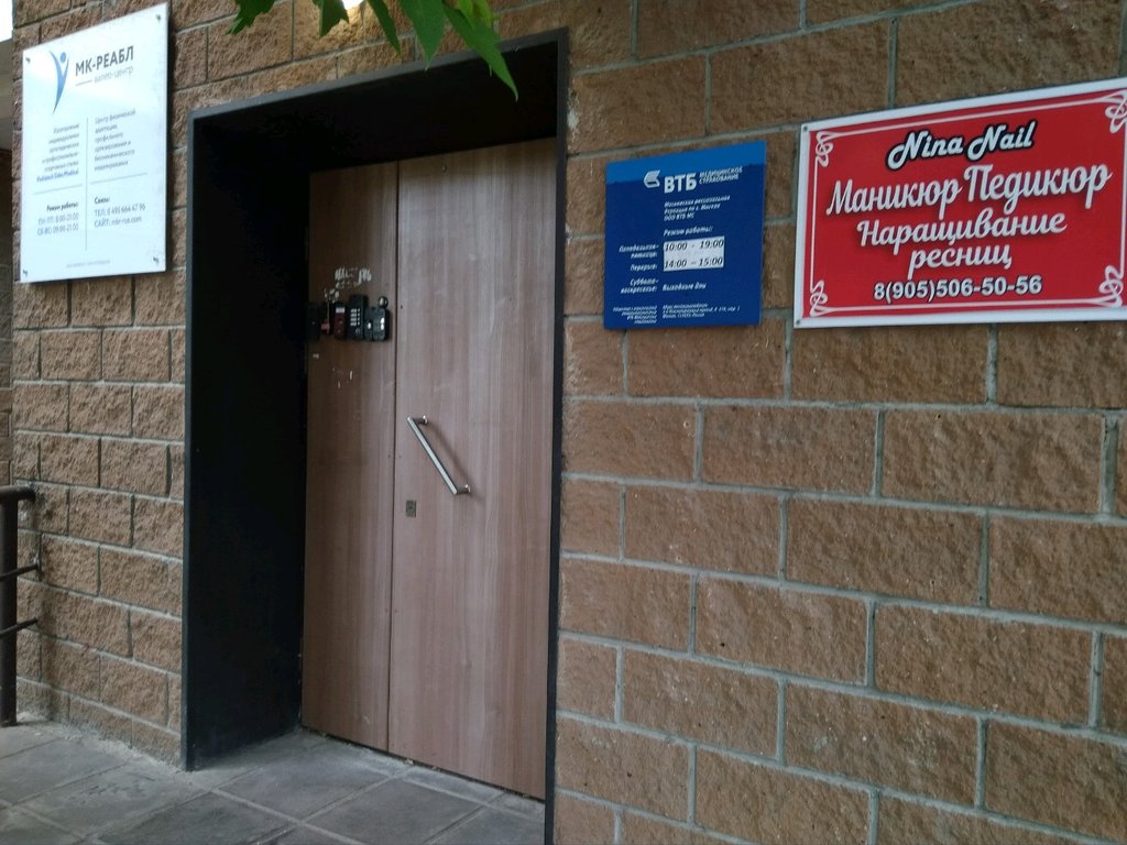 Sigorta şirketleri ВТБ МС, Moskova, foto