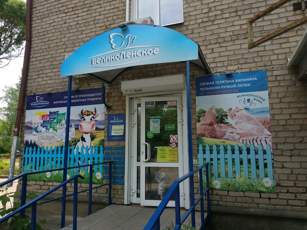 Market VelikoLenskoye, Perm, foto