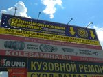 Bashavtoshinsnab (Pugachyova Street No:300), jant ve lastikçiler  Ufa'dan