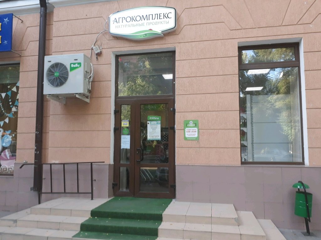 Market Агрокомплекс, Rostov‑na‑Donu, foto