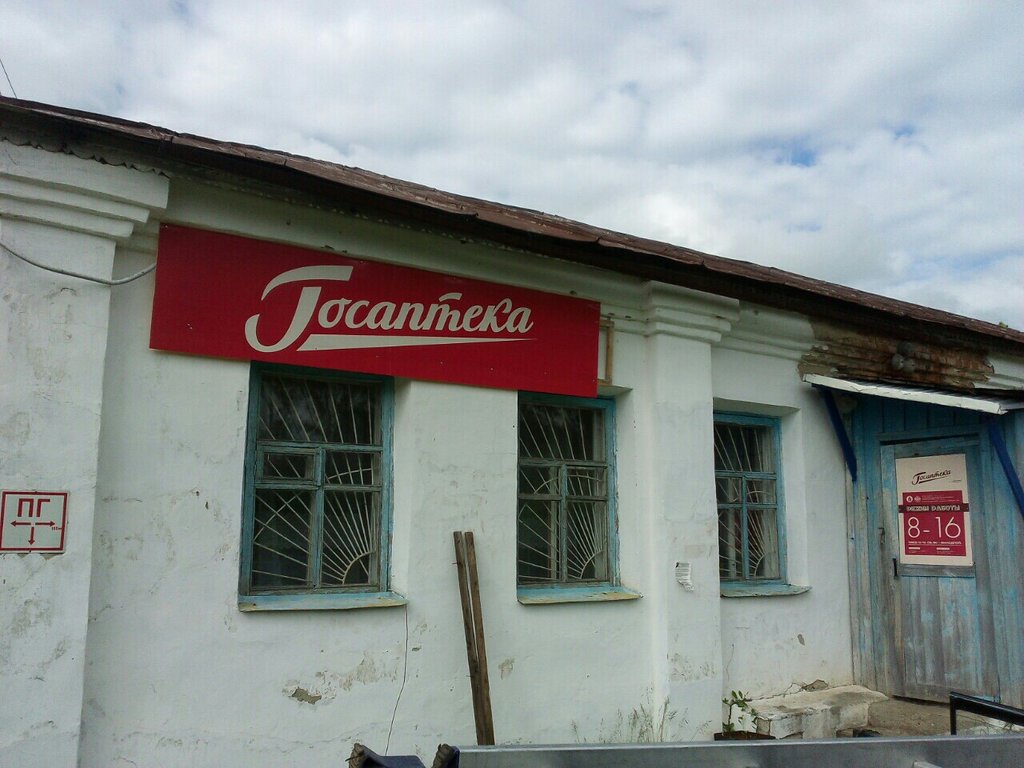 Eczaneler Gosapteka, Nijegorodskaya oblastı, foto