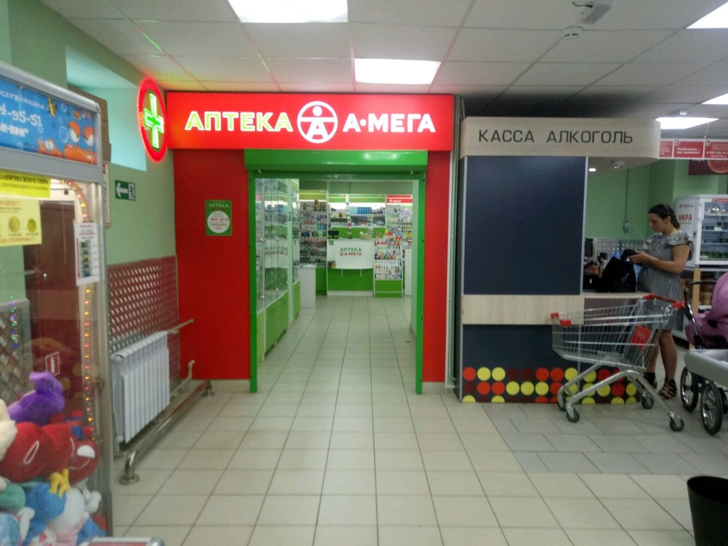 Eczaneler А-Мега, Nijni Novgorod, foto