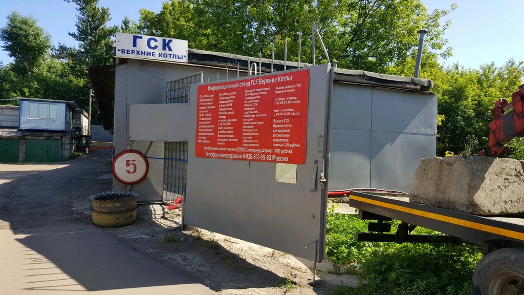 Garajlar Verkhniye kotly, Moskova, foto