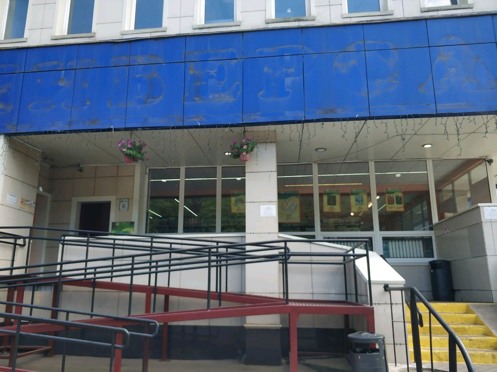 Market Diksika, Moskova, foto