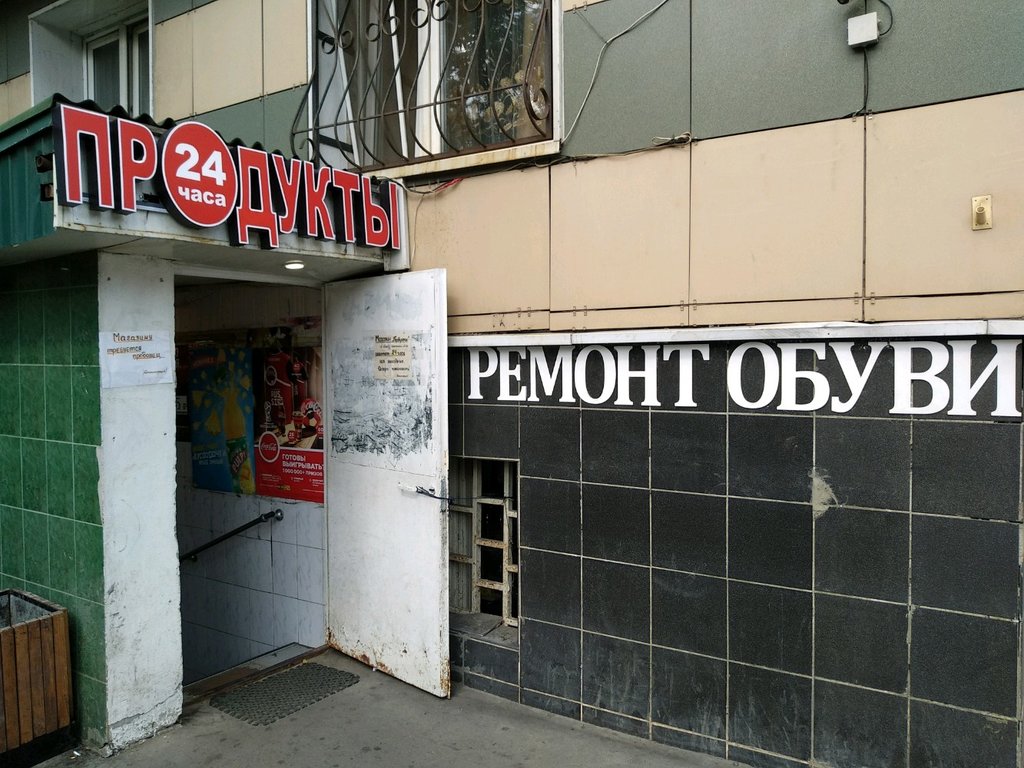 Ev hizmetleri AzaraTorg, Moskova, foto