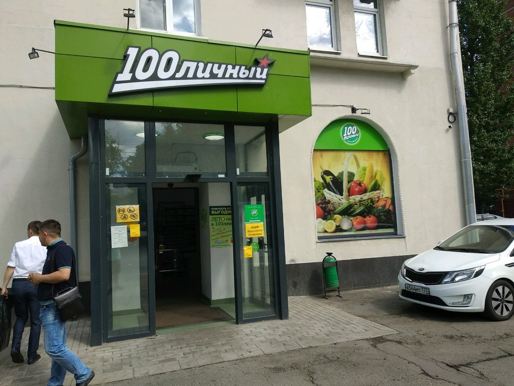 Ekmek fırını 100 Личный, Moskova, foto