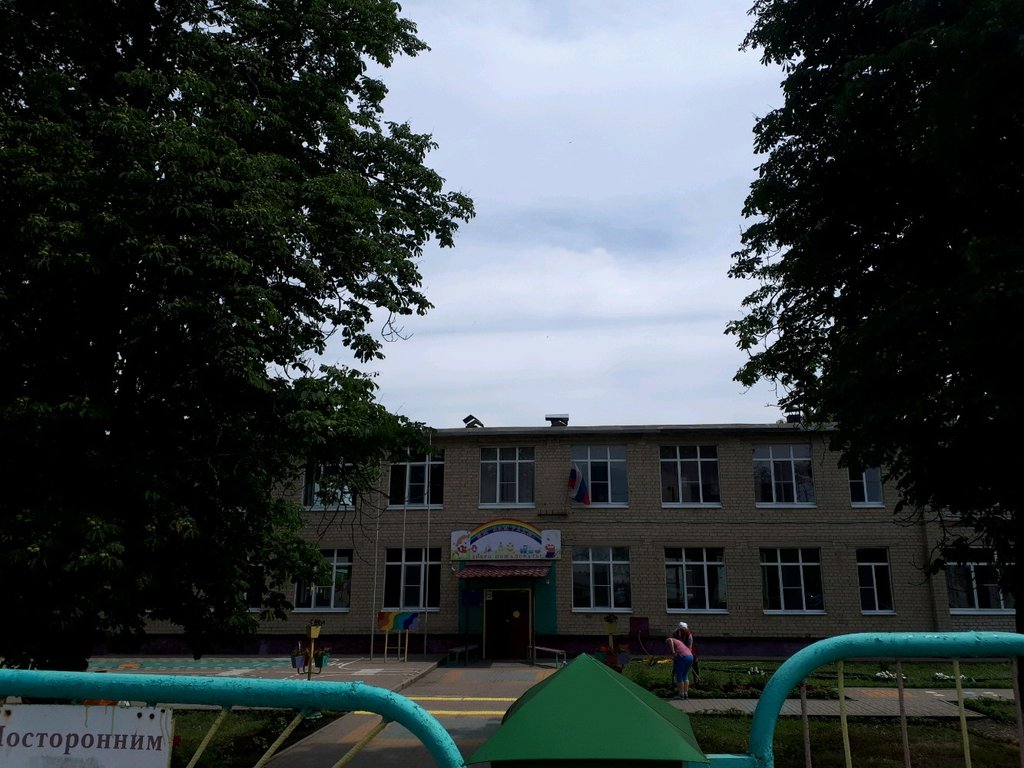 Anaokulları Детский сад № 18, Belgorodskaya oblastı, foto