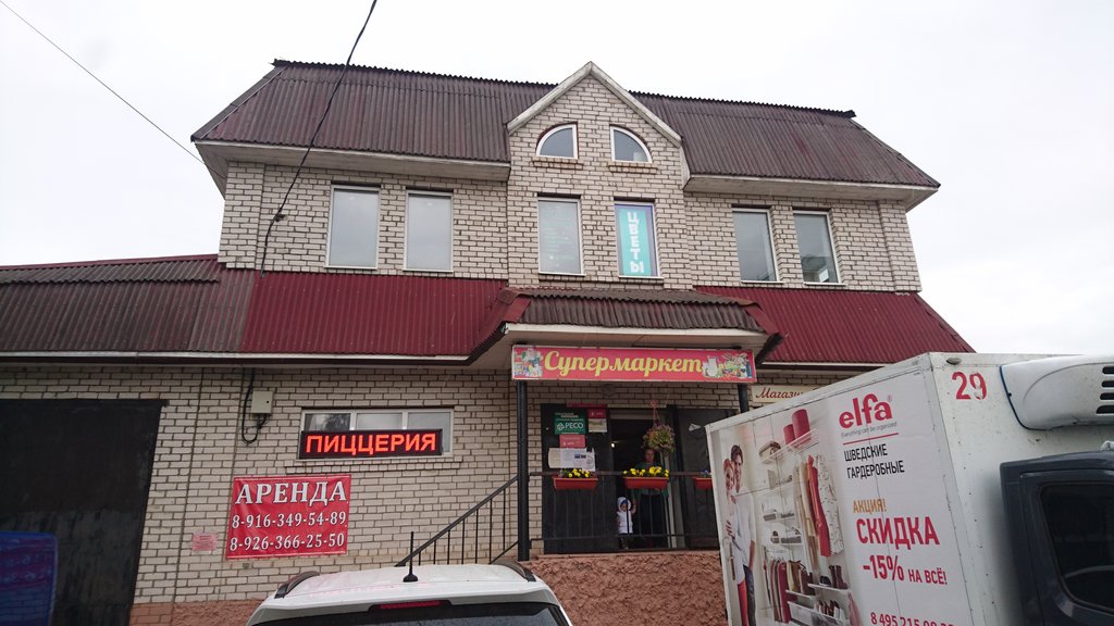 Pizzacılar Jyanna pizza, Moskova ve Moskovskaya oblastı, foto