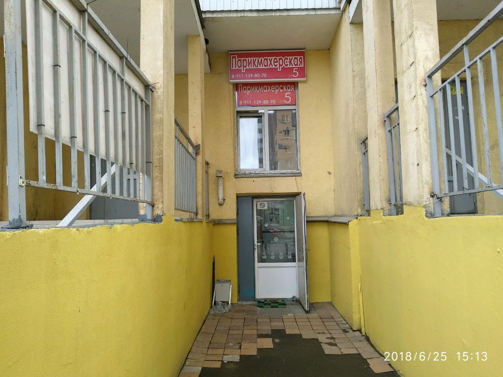 Kuaförler Парикмахерская № 5, Saint‑Petersburg, foto