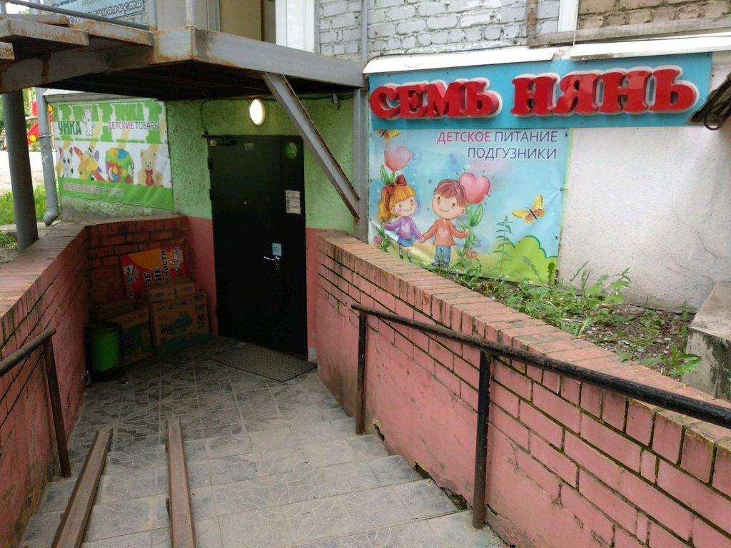 Çocuk mağazaları Sem nyan, Perm, foto