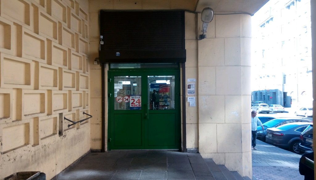 Süpermarket Narodnaya 7Ya semYa, Saint‑Petersburg, foto