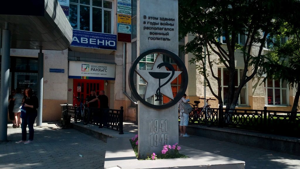 Anıt levhası, anıt taş Здание, где в годы войны располагался военный госпиталь, Novosibirsk, foto