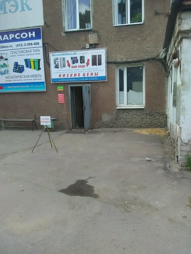 Gıda üreticileri Davydovsky ovoshchesushilny zavod, Voronej, foto