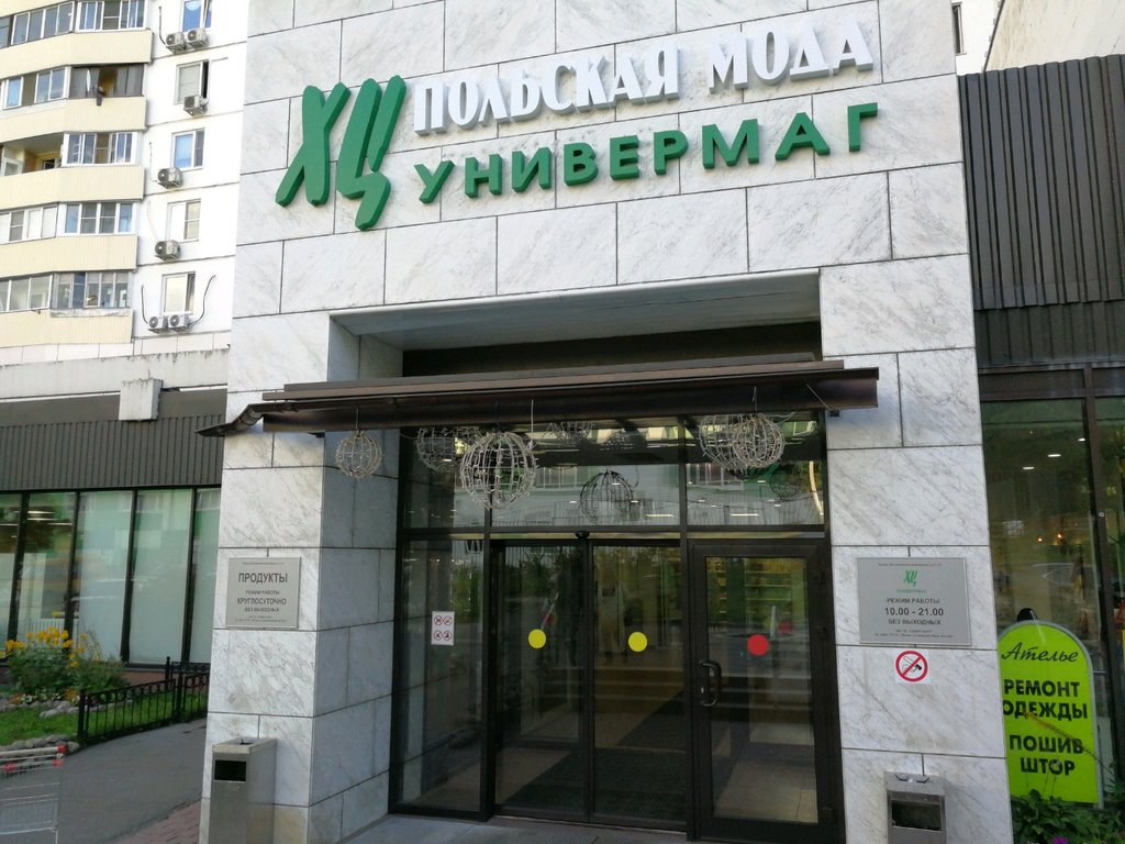 Telefon tamir servisi Ремонт техники, Moskova, foto