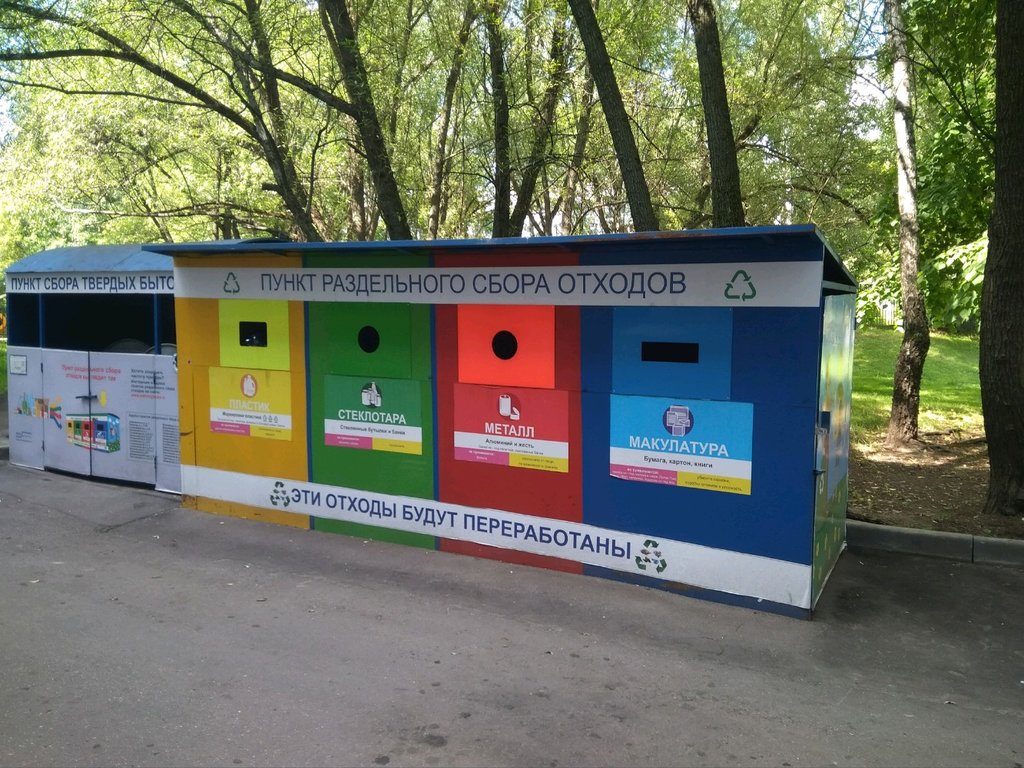 Çöp alanları Trash and garbage disposal area, Moskova, foto