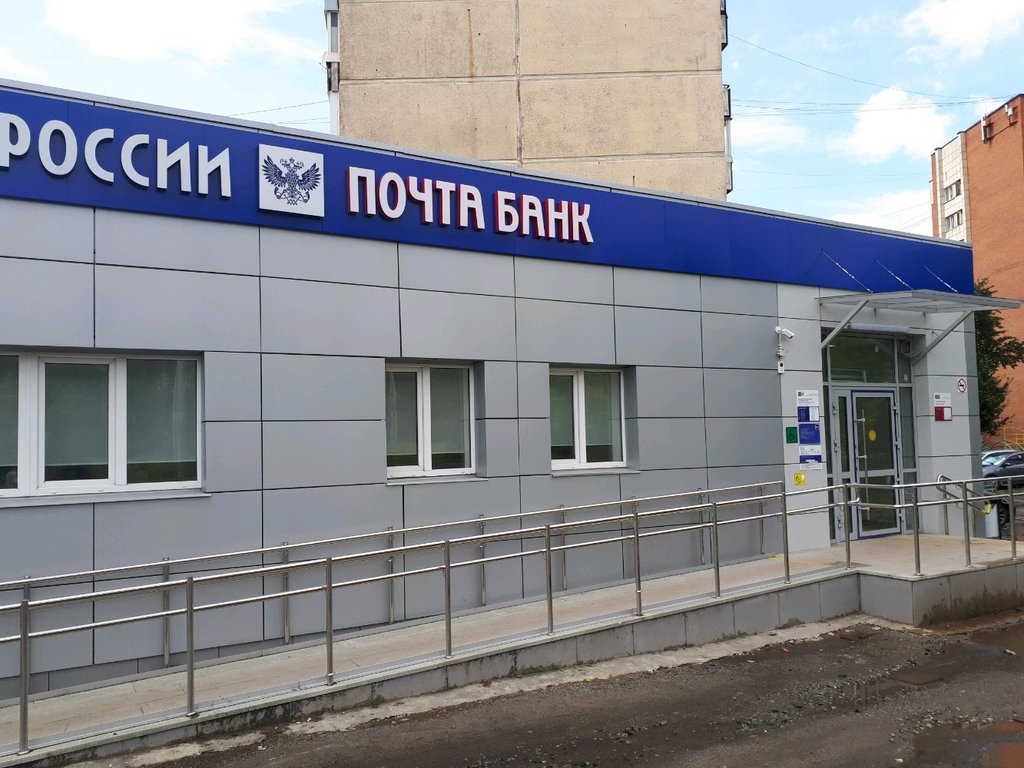 Bankacılık hizmet noktası Post Bank, Yekaterinburg, foto