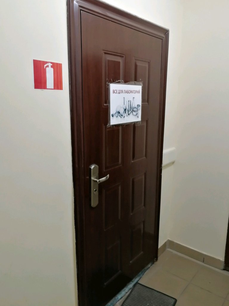 Laboratuvar ekipmanları Vsyo dlya Laboratory, Kaliningrad, foto