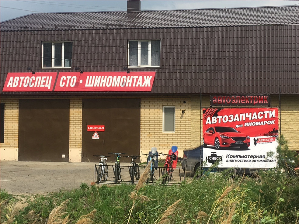 Otomobil servisi AutoSpec, Tiumen, foto