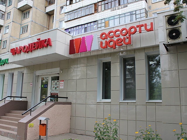 Ev temizlik ürünleri Assorti idej, Belgorod, foto
