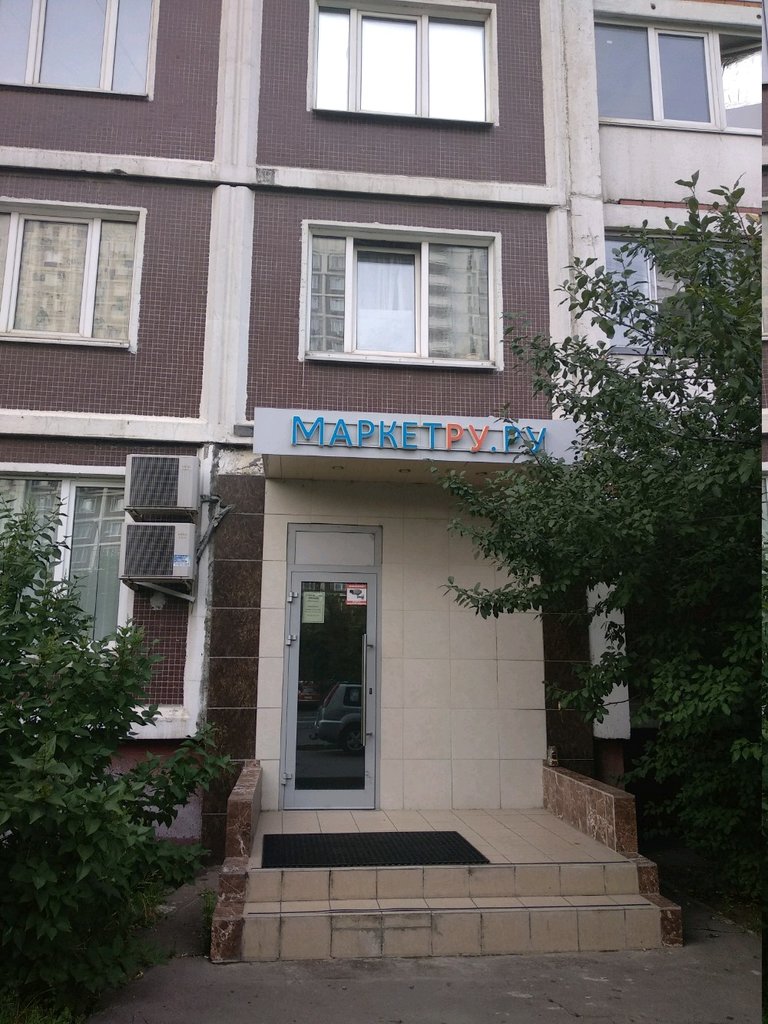 Çocuk oyunları ve oyuncakları Marketru.ru, Moskova, foto