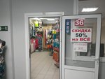Одежда (Barnaulskaya Street No:2), giyim mağazası  Kaliningrad'dan