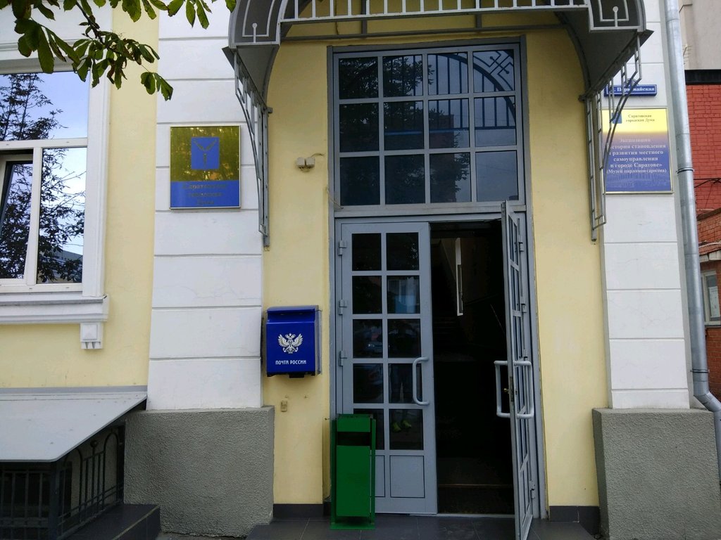 Belediyeler, devlet daireleri Приёмная по обращениям граждан Администрации города Саратова, Saratov, foto