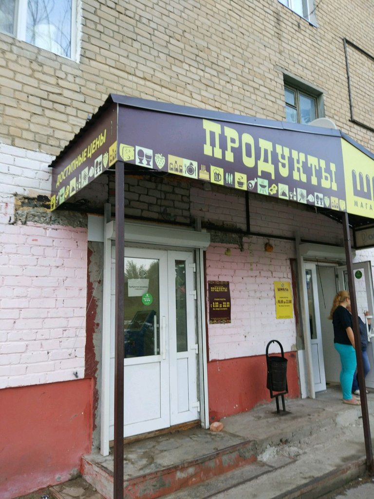 Market Магазин Продукты, Kaluga, foto