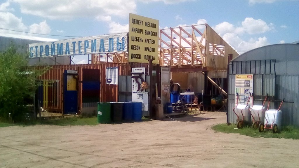 Yapı mağazası Магазин стройматериалов, Saratov, foto