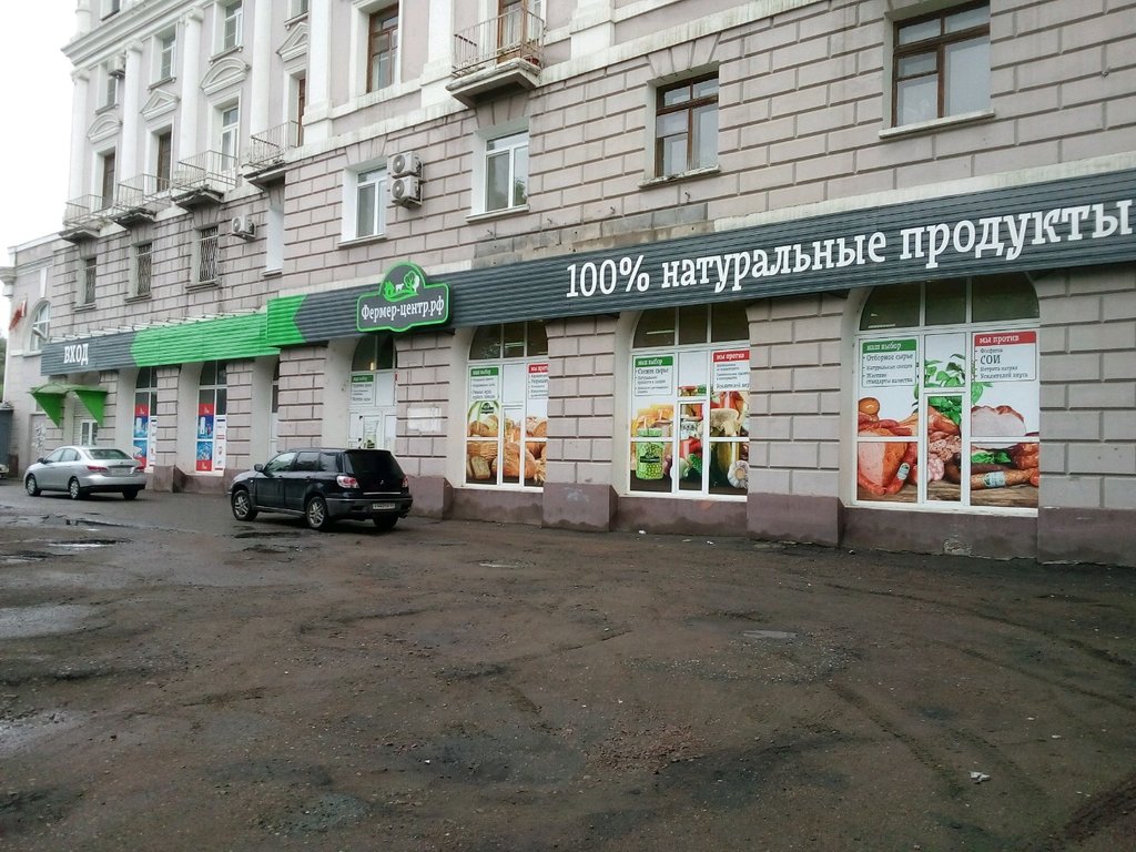 Market Фермер-центр, Omsk, foto