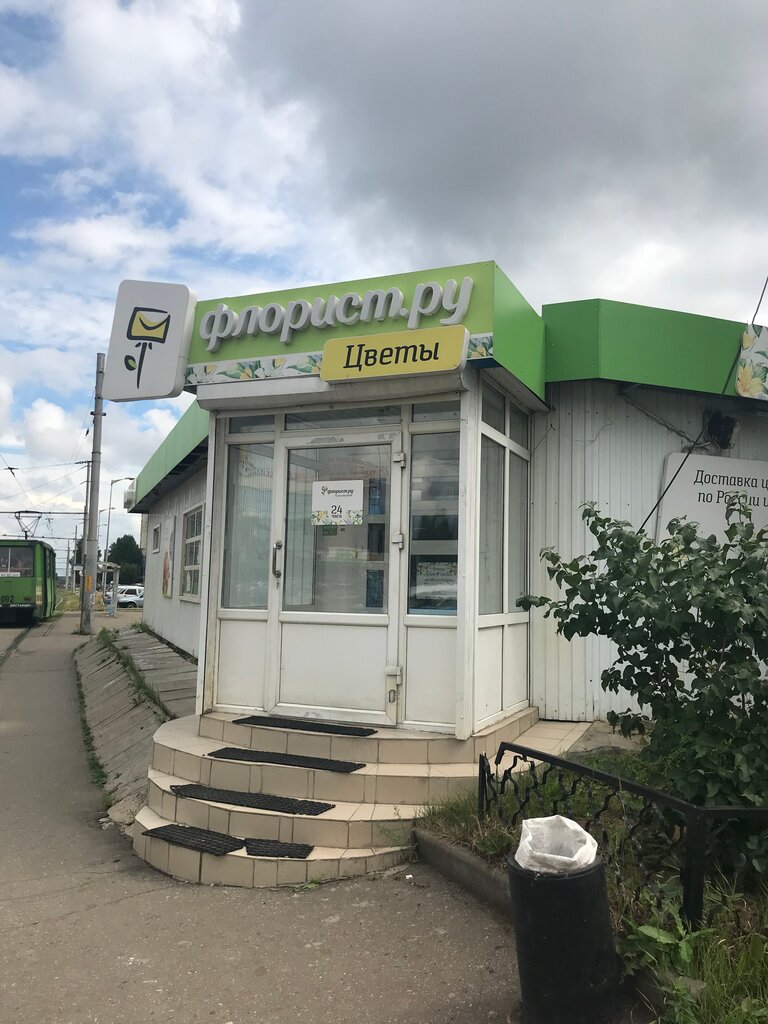 Çiçekçiler Планета цветов, Naberejniye Çelny (Yar Çallı), foto