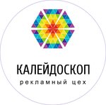 Рекламный цех Калейдоскоп (Tikhoretskaya ulitsa No:69, Perm), açıkhava reklamcılığı  Perm'den