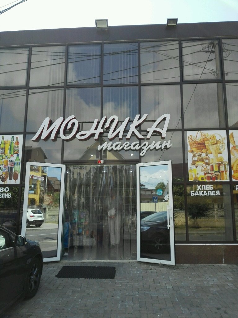 Market Моника, Krasnodarski krayı, foto