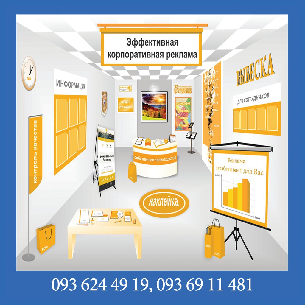 Reklam ajansları EcoPack Chernigov, Chernigov, foto